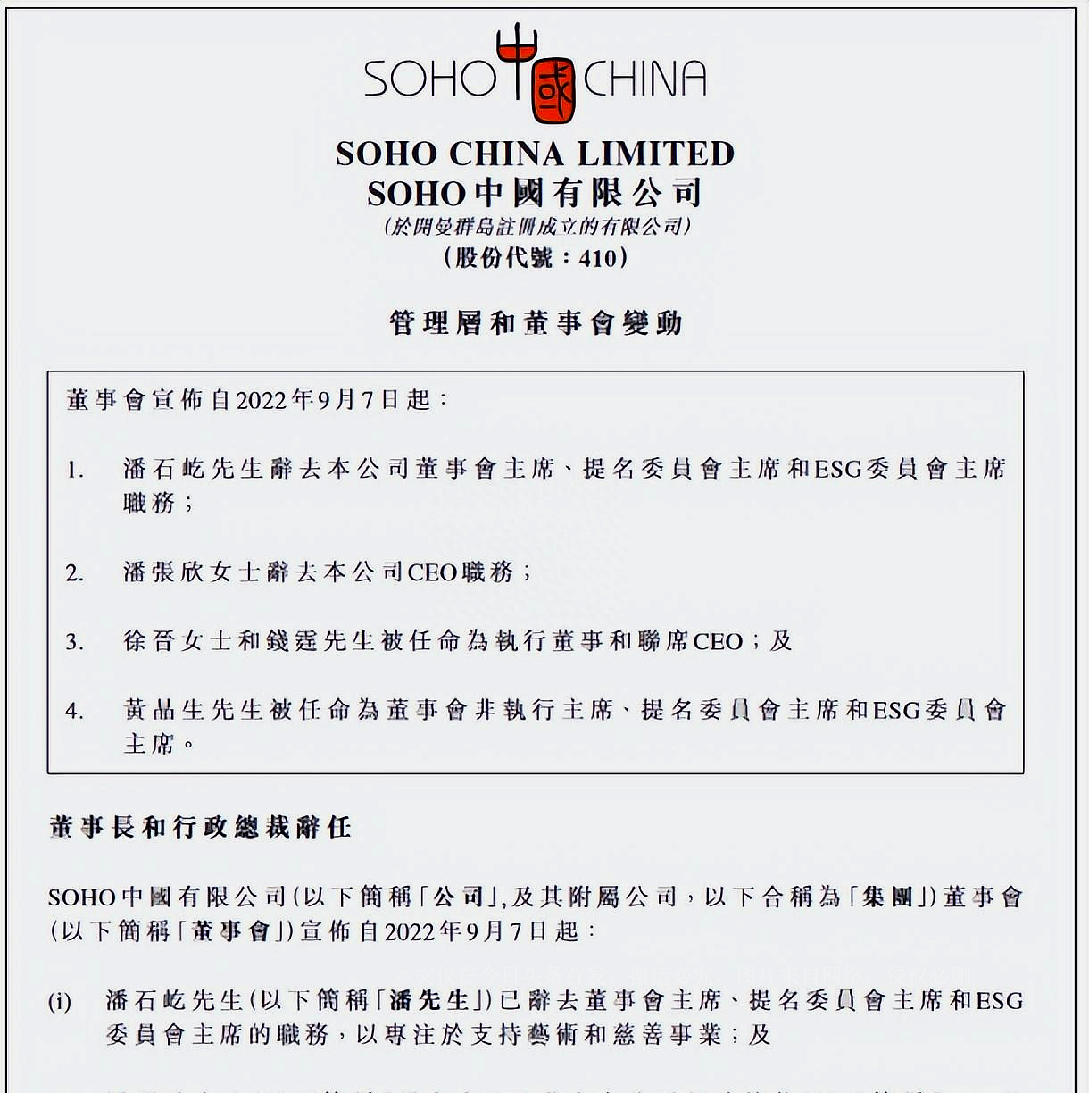 Pan Shiyi and his wife really ran away! Cash out now - iNEWS
