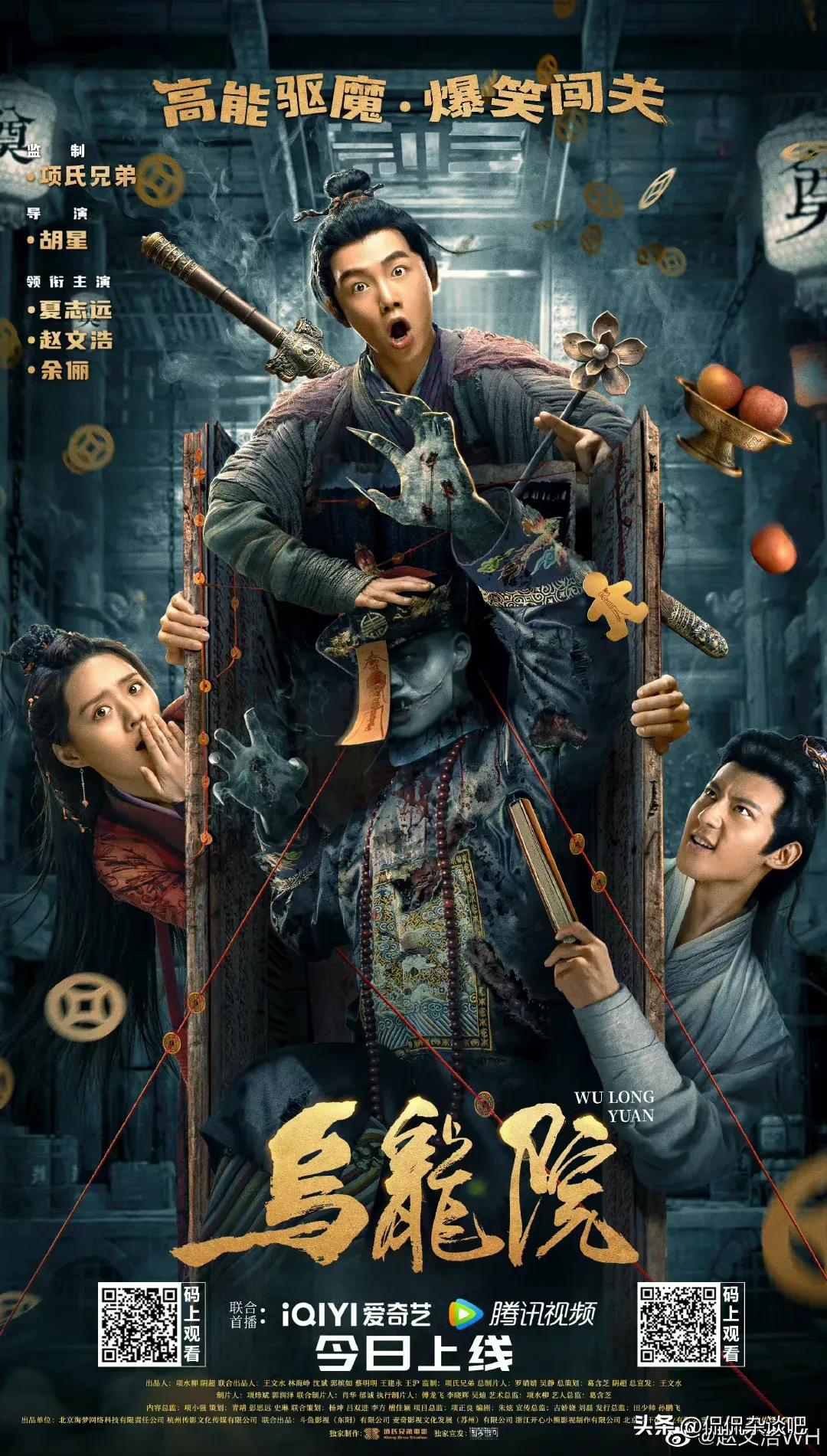 Zhao Wenhao - Ran Ran Xinxing - iNEWS