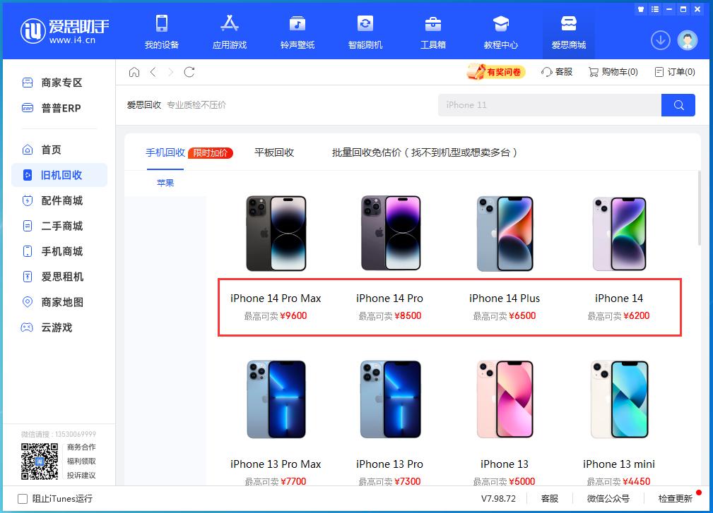 Which used iPhone models are the best sellers? Where can I sell a used ...