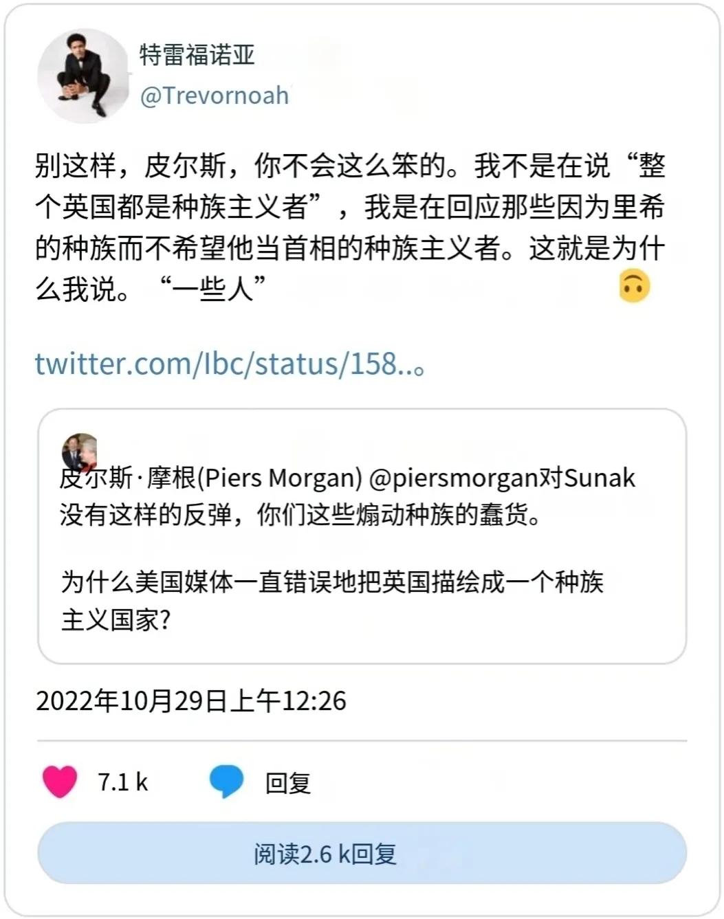 Trevor Noah (Treva): I didn't say 'the whole of Britain is racist' - iNEWS