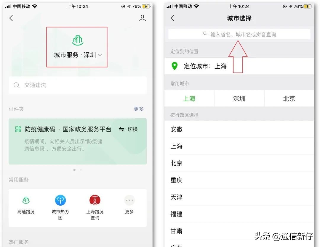 Remember to turn on the WeChat function when you often go out, it is easier to use than ...