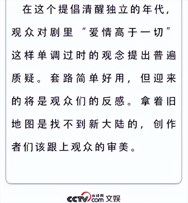 Domestic dramas can be exaggerated, but don't be absurd - iMedia