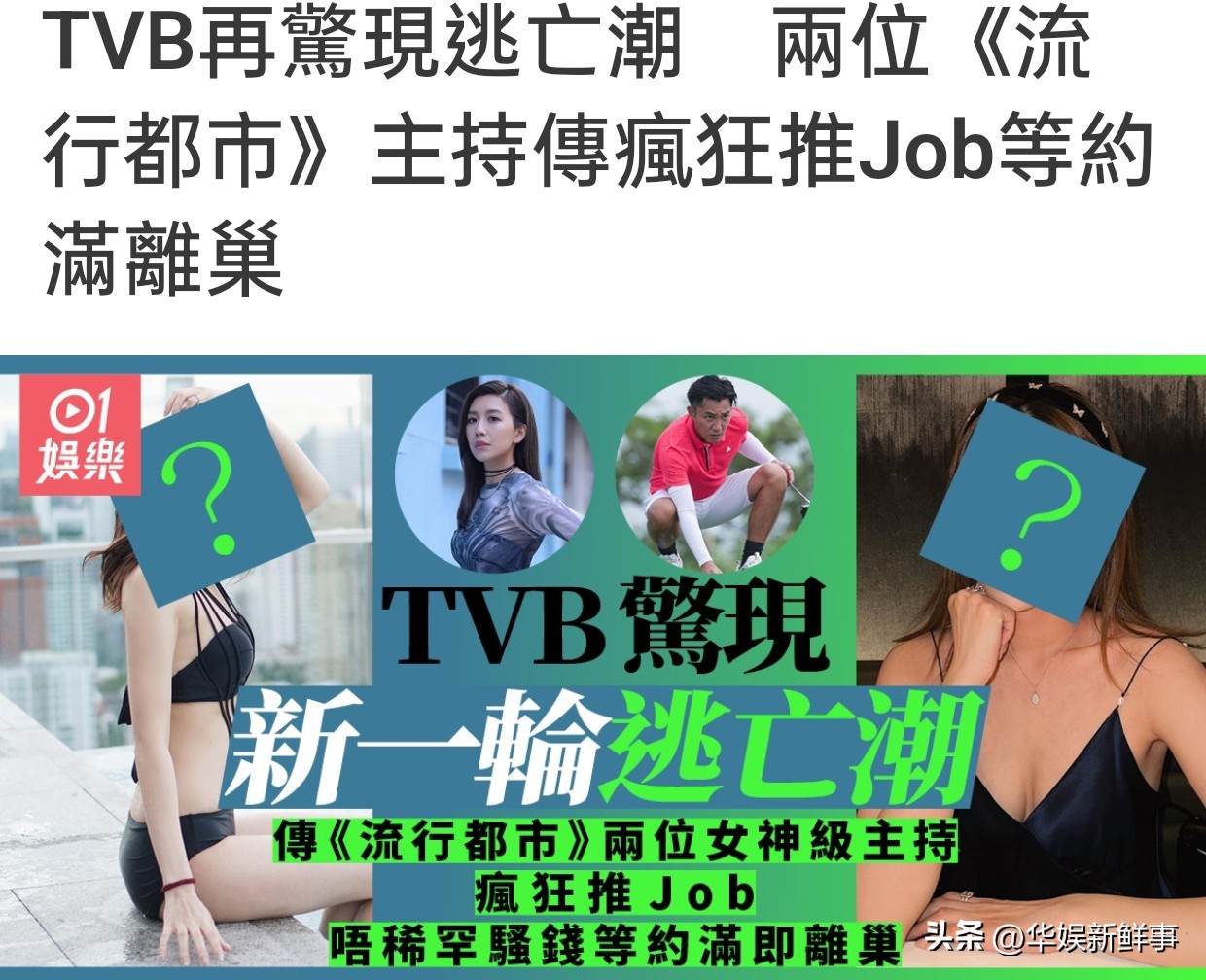 Unwilling not to overthrow TVB? The local entertainment media exaggerated the hype: There has ...