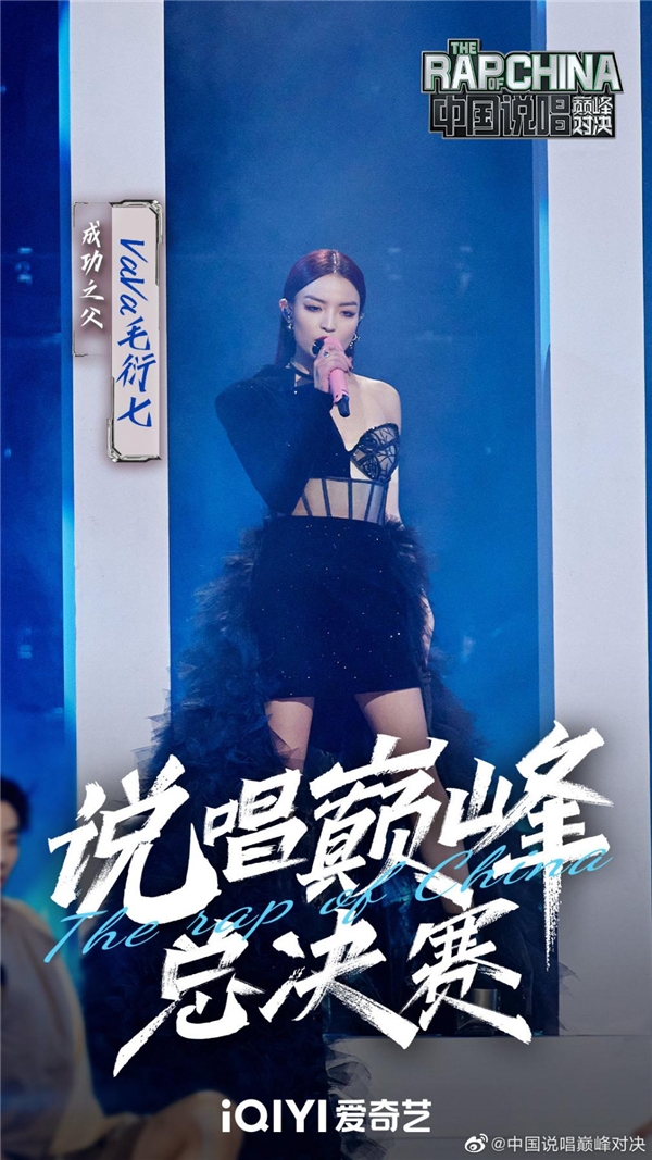 VaVa Mao Yanqi fearlessly questioned through the thorns to the top - iNEWS