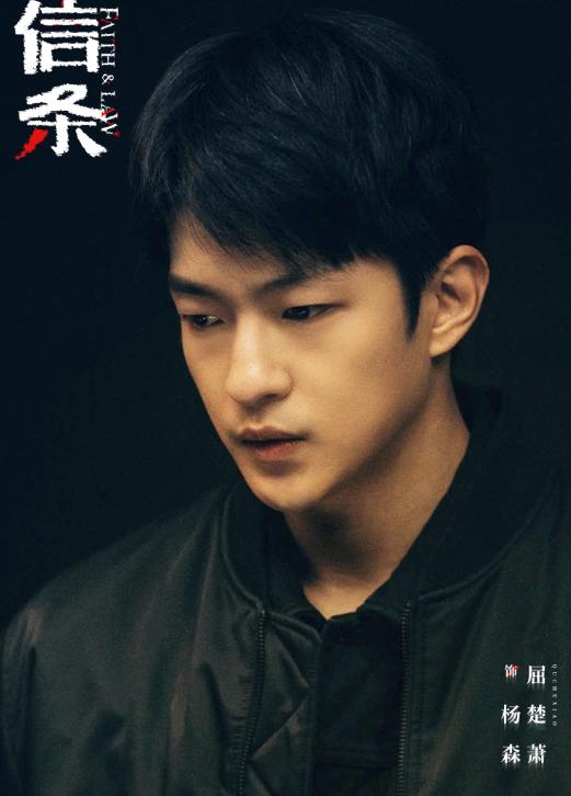 Starring Liu Yijun, Yan Ni, and Qu Chuxiao, a 24-episode suspense drama ...