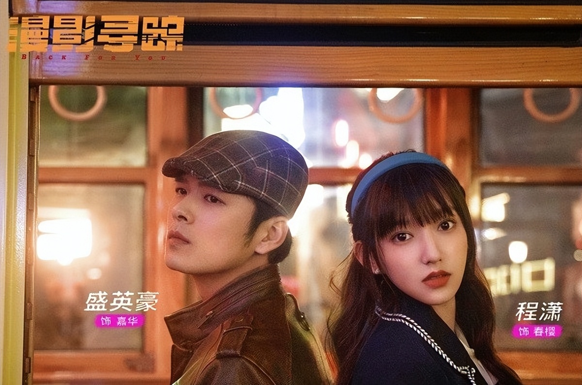 Yang Ying's new drama "Pursuit in the Wild" is about to hit, with Lin ...