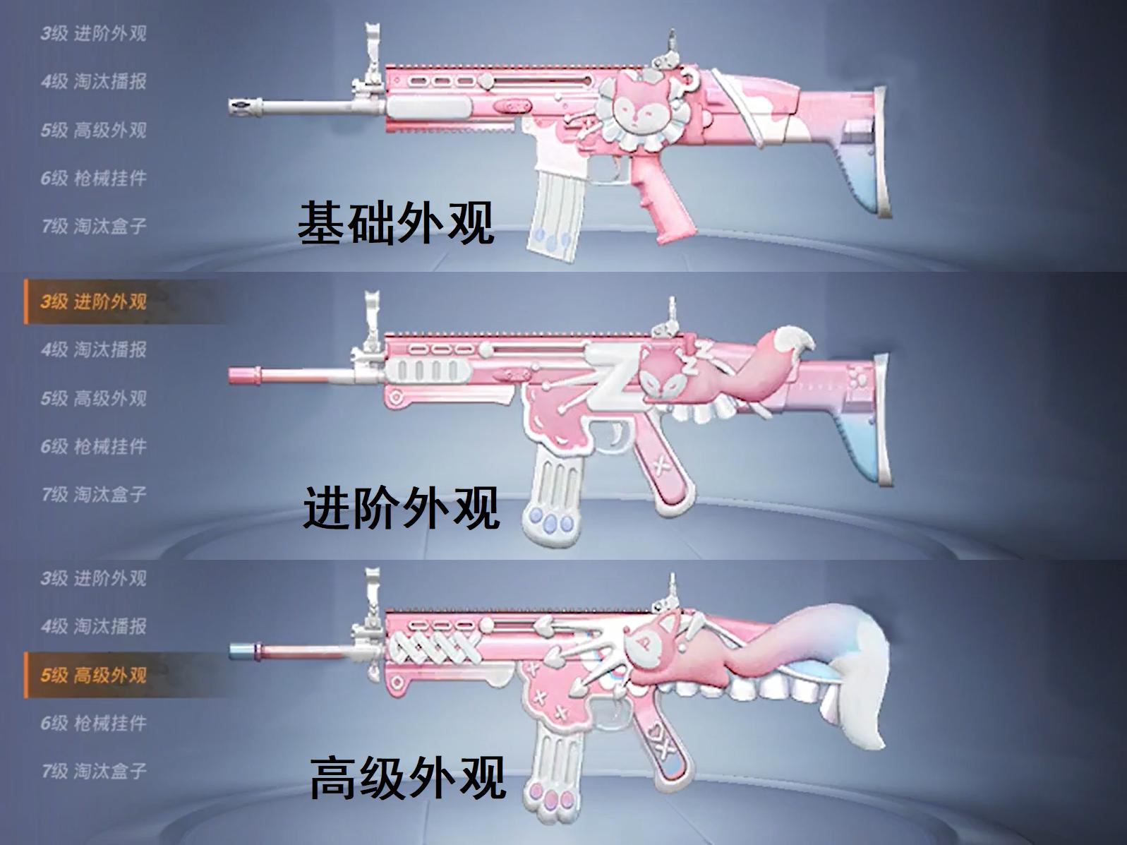 "Chicken eating" Xiaohu SCAR-L upgrade gun is here, it looks very cute ...