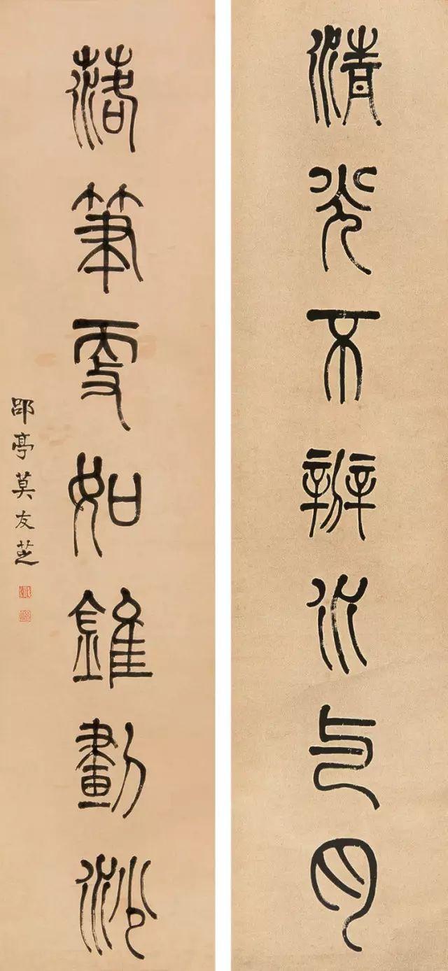 Xiaozhuan pursues the symmetry of arcs or straight strokes on both ...