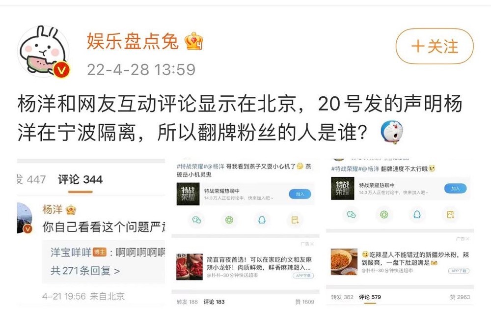 It is actually a star who shows that IP is bitter - iNEWS