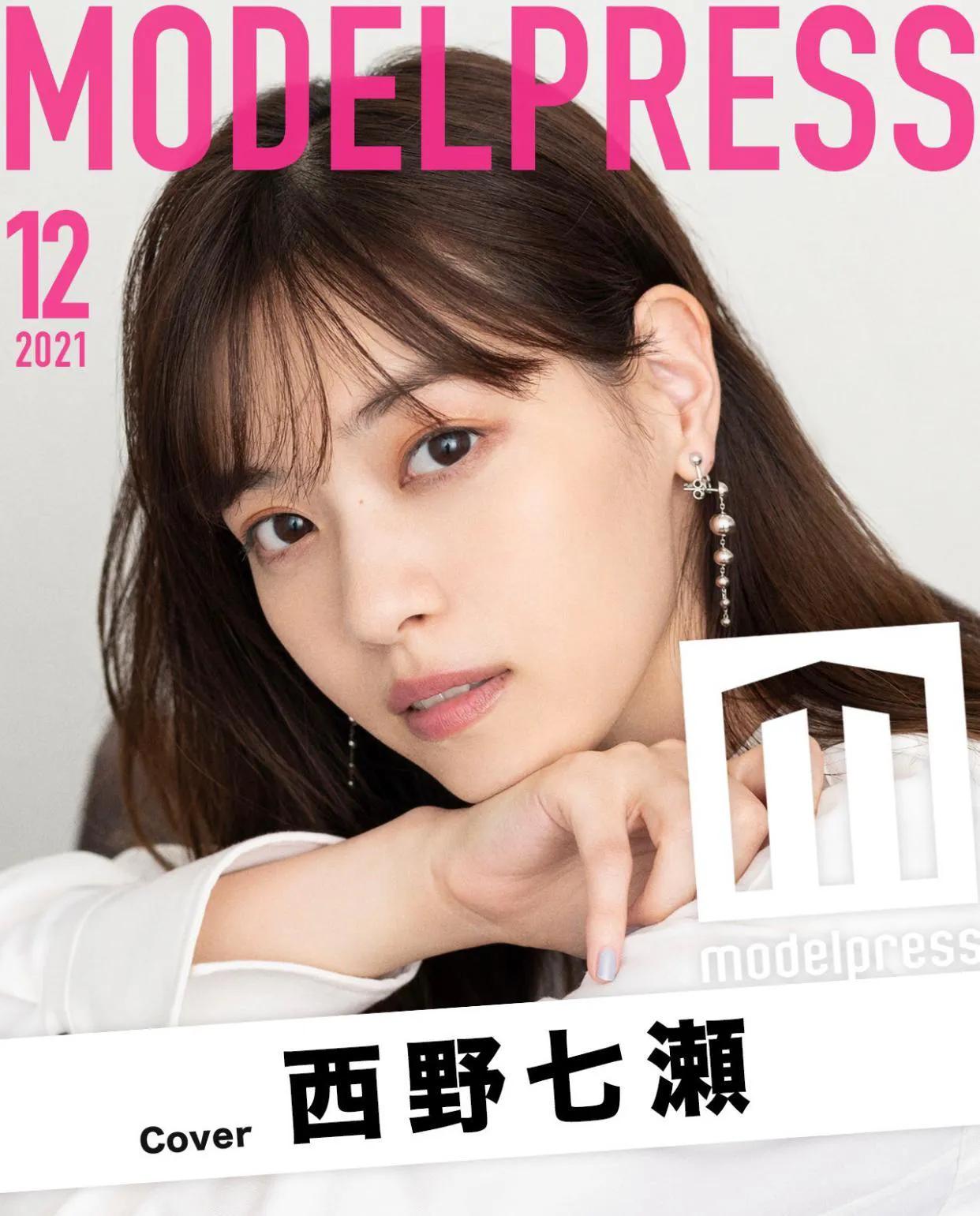 modelpress launched a special issue in December, Nishino Nanase became a cover model - iNEWS