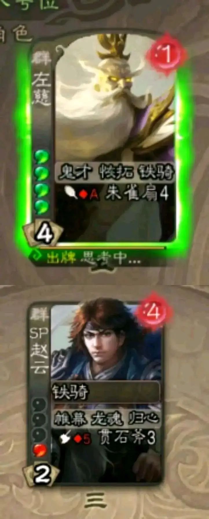 Three Kingdoms kill hilarious moment - iNEWS