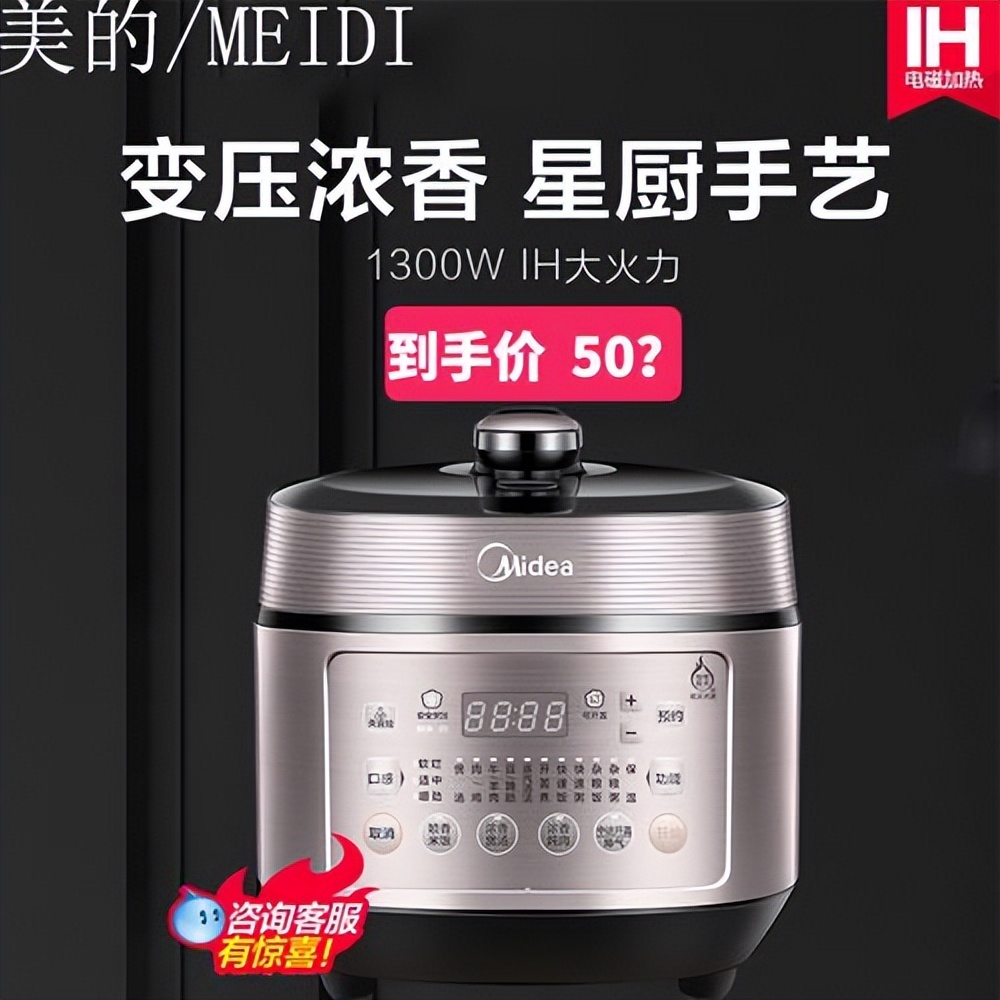 Midea Home Smart Electric Pressure Cooker: All-round cooking assistant ...