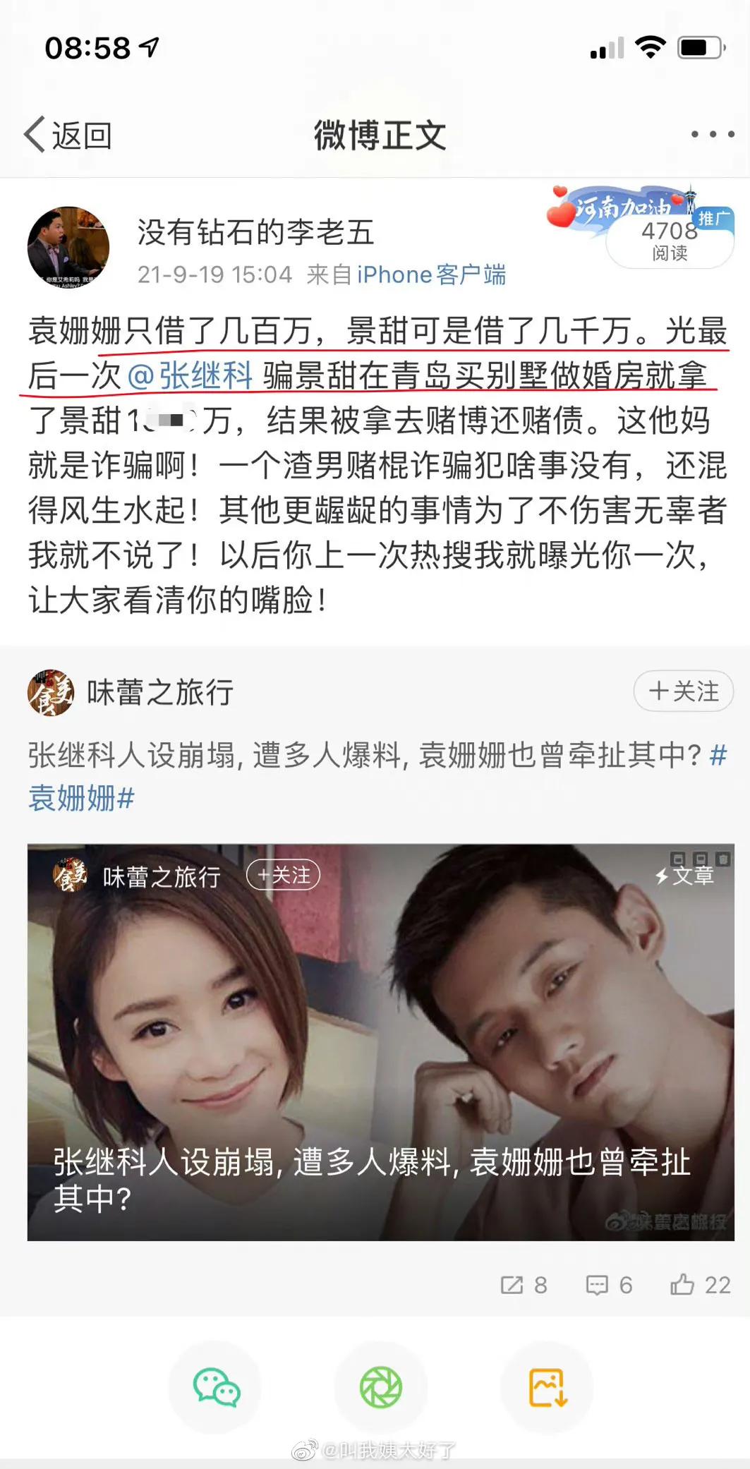 Zhang Jike used Jing Tian's private photos to pay off gambling debts, and the table tennis world ...