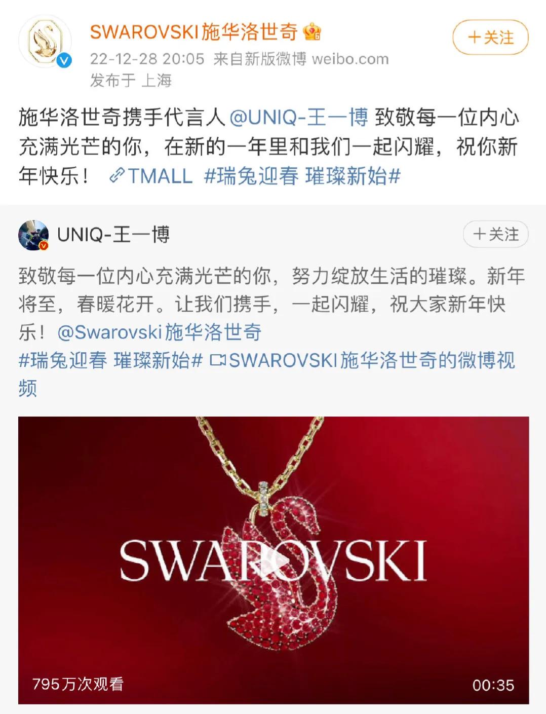 Wang Yibo: "Gourd Baby" grows into a "Red Swan" - iMedia