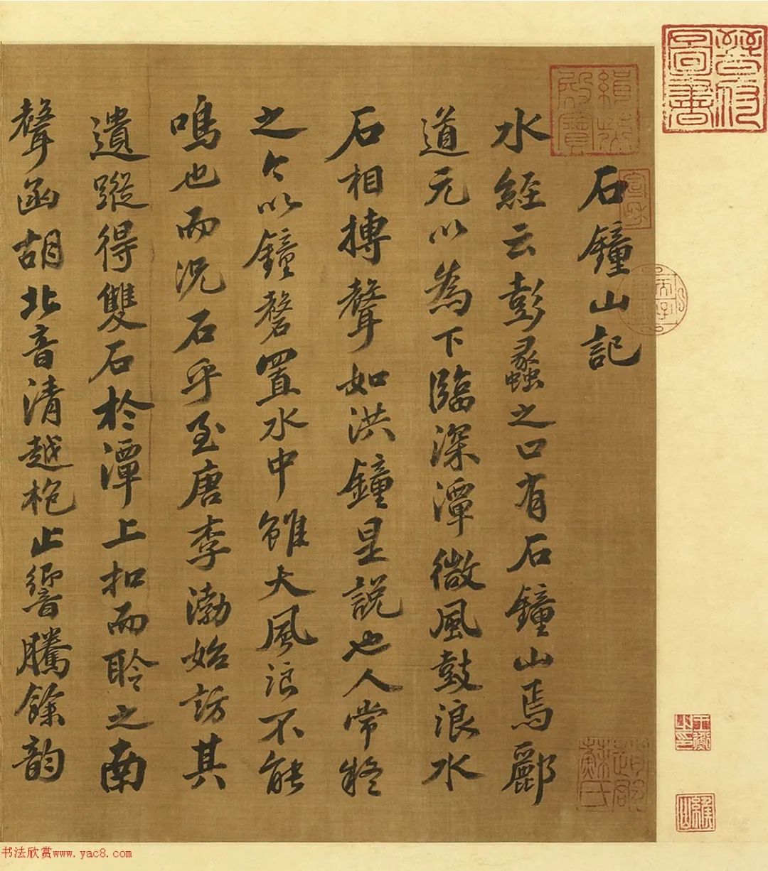 Su Shi's regular script "The Story of Shizhong Mountain" - iNEWS
