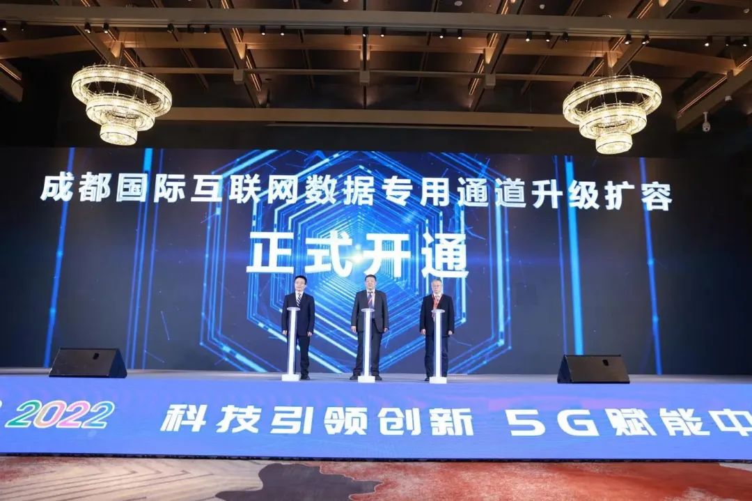 Chengdu Internet Data Dedicated Channel Expansion to 360G - iMedia