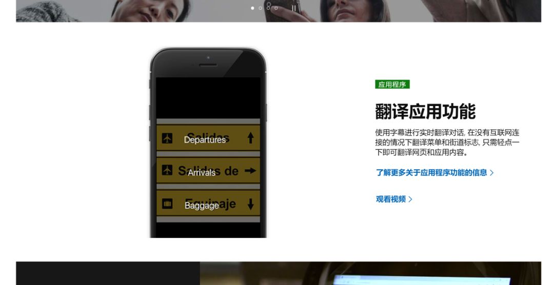 Bing Translator: Microsoft's machine translation brand - iMedia