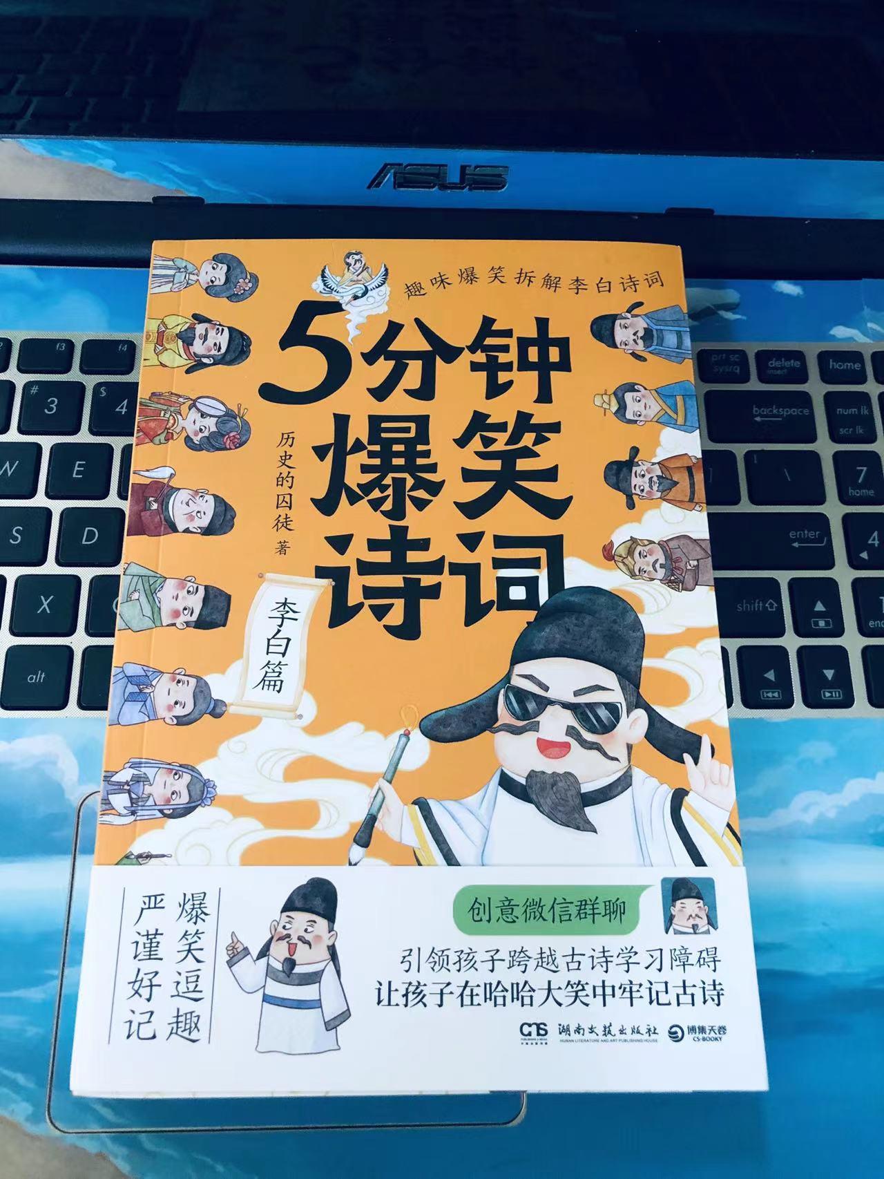 Li Bai: Born in the second generation of the rich, married to the third ...