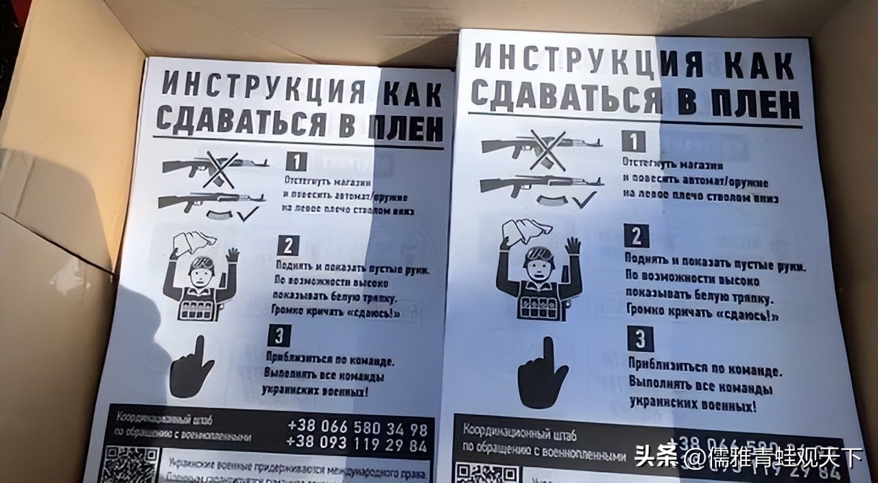 A large number of leaflets persuading surrender fell on the position ...