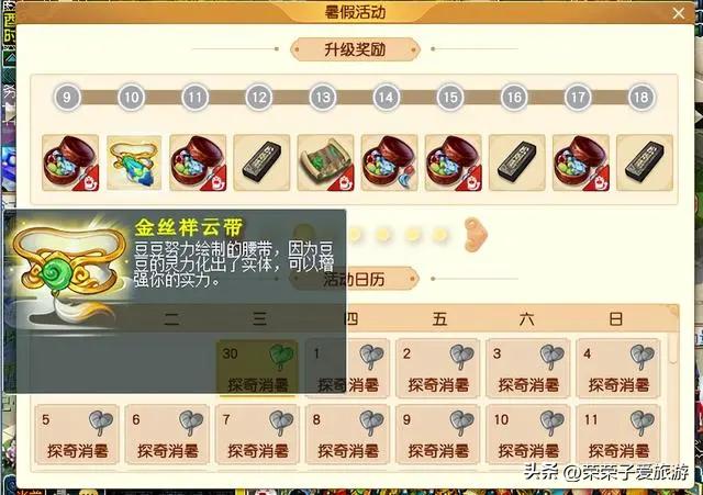 Fantasy Westward Journey: Dream Cicada King Elite returns, the most ...