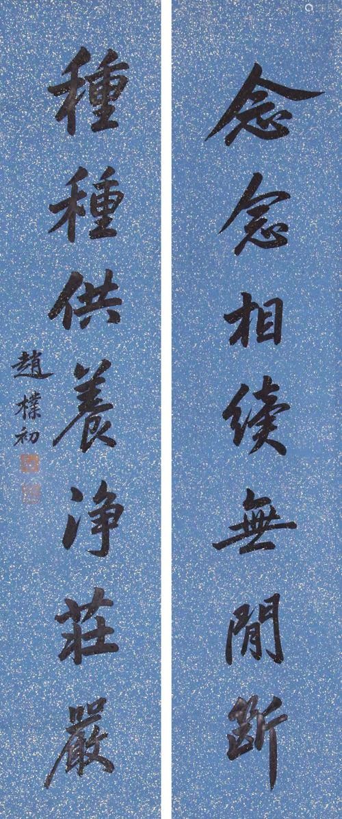 Cultural Calligraphy (2) - iMedia