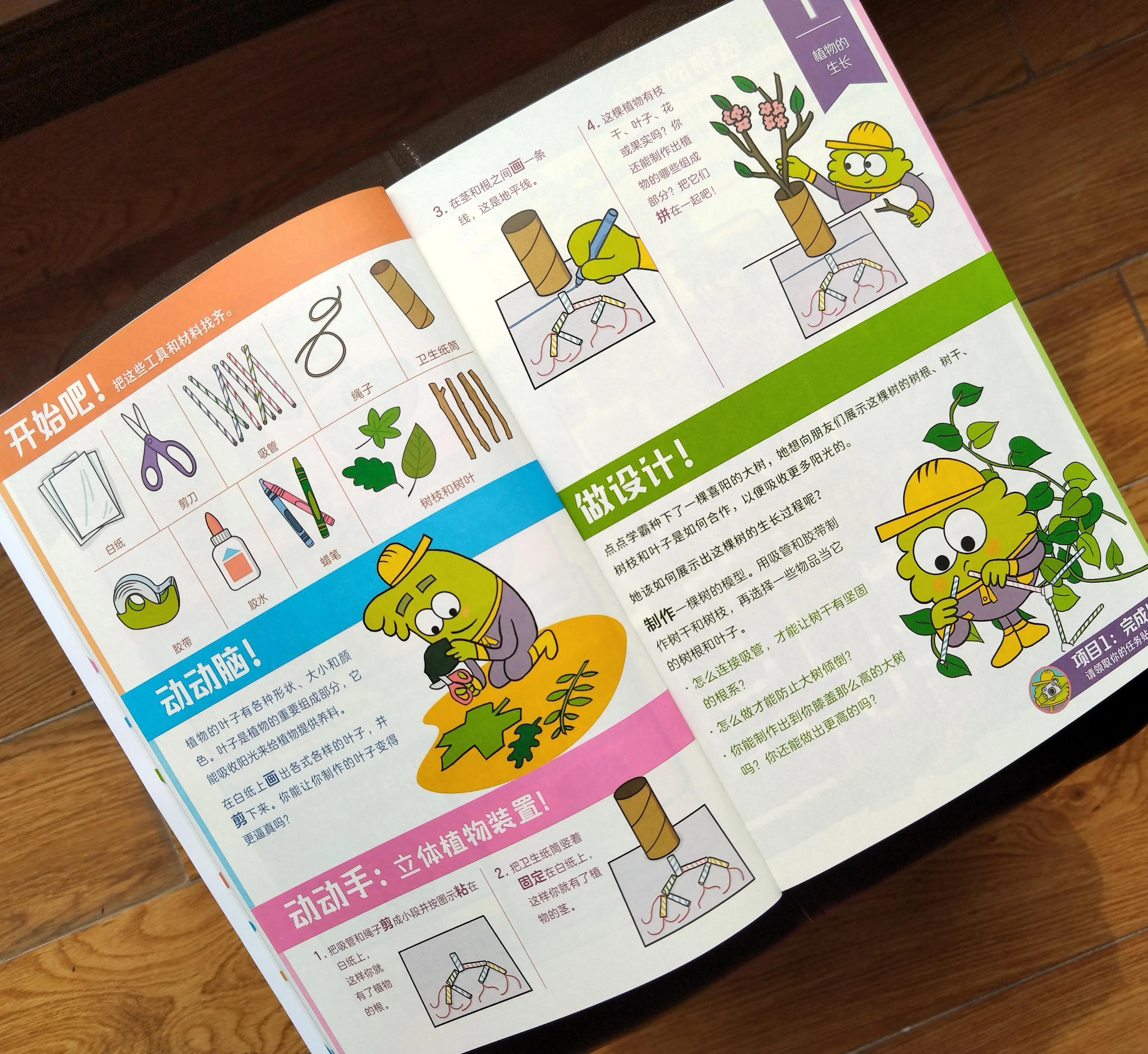 Stimulate children's interest and desire to explore in the game, and ...