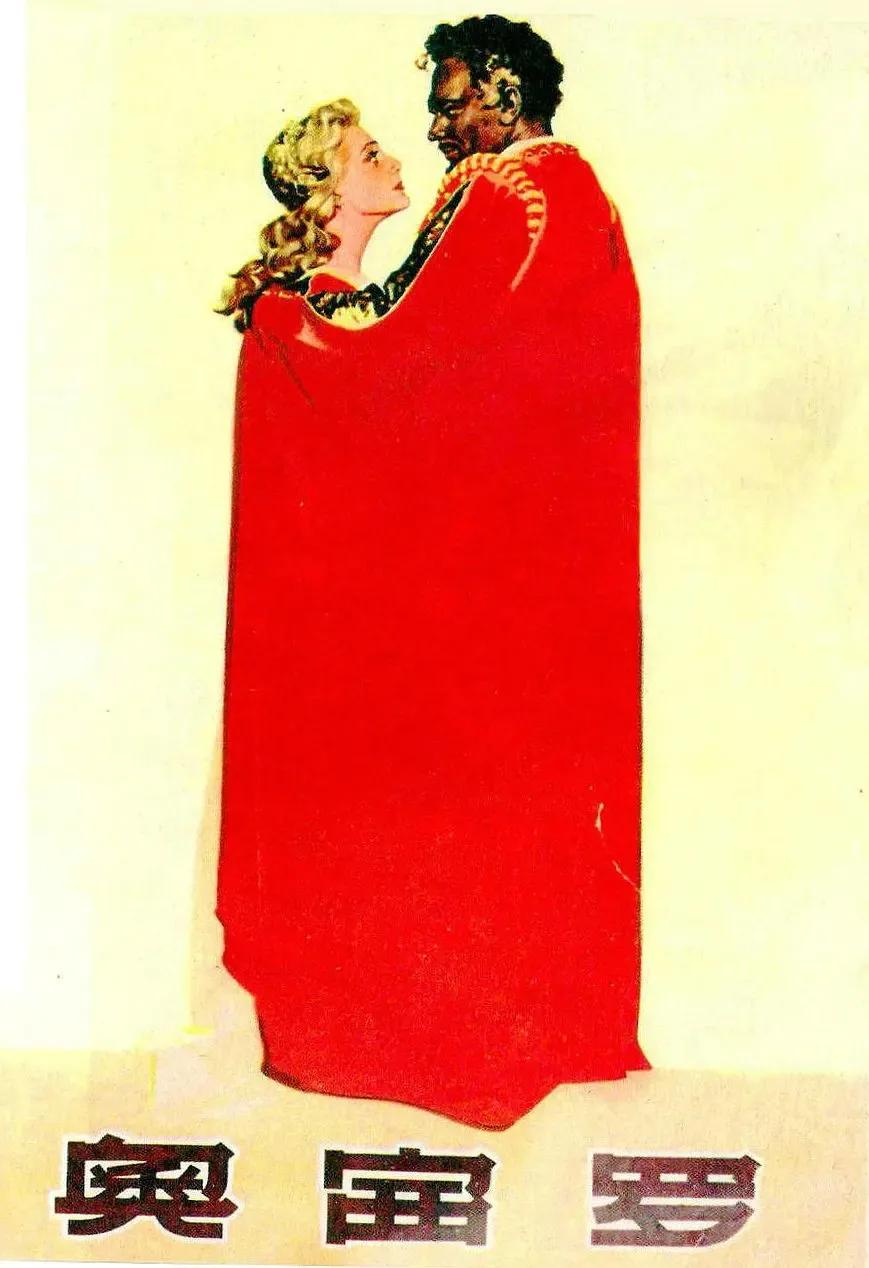 World Cinema (0819) Appreciation of the stills of the Soviet film "Othello" (1956) - iMedia