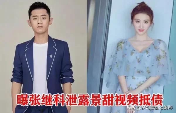 It was revealed that Zhang Jike sent Jing Tian's private video to others because he owed money ...