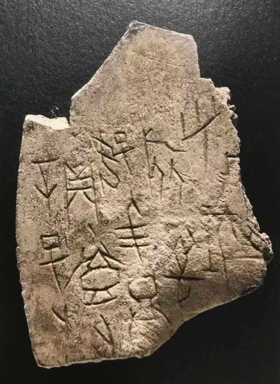Yin Ruins oracle bone inscriptions are not Shang Jia but Zhou Jia - iNEWS