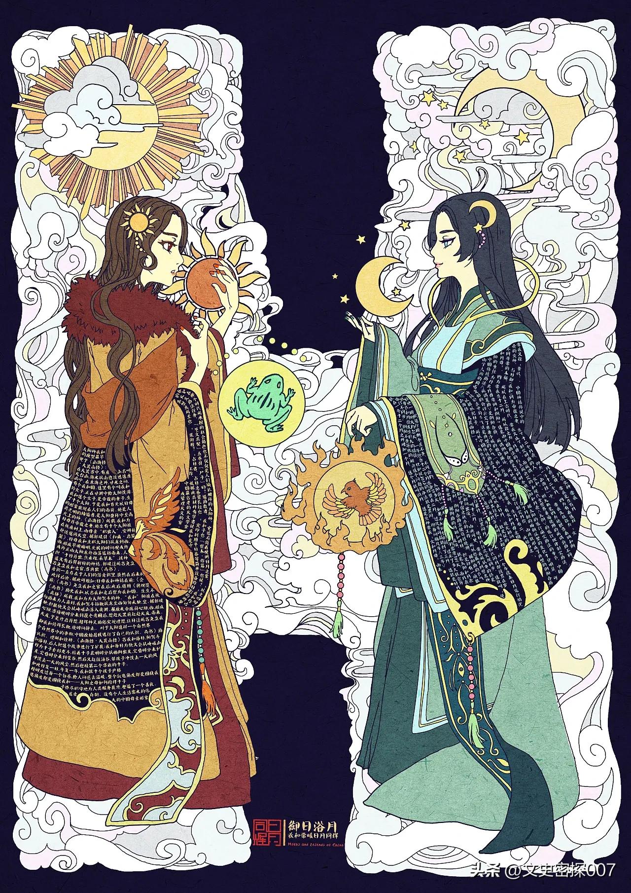 Myths and Legends of Chang Xi Muyue - iNEWS