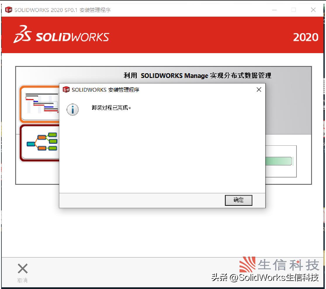 How to completely uninstall SOLIDWORKS? - iMedia