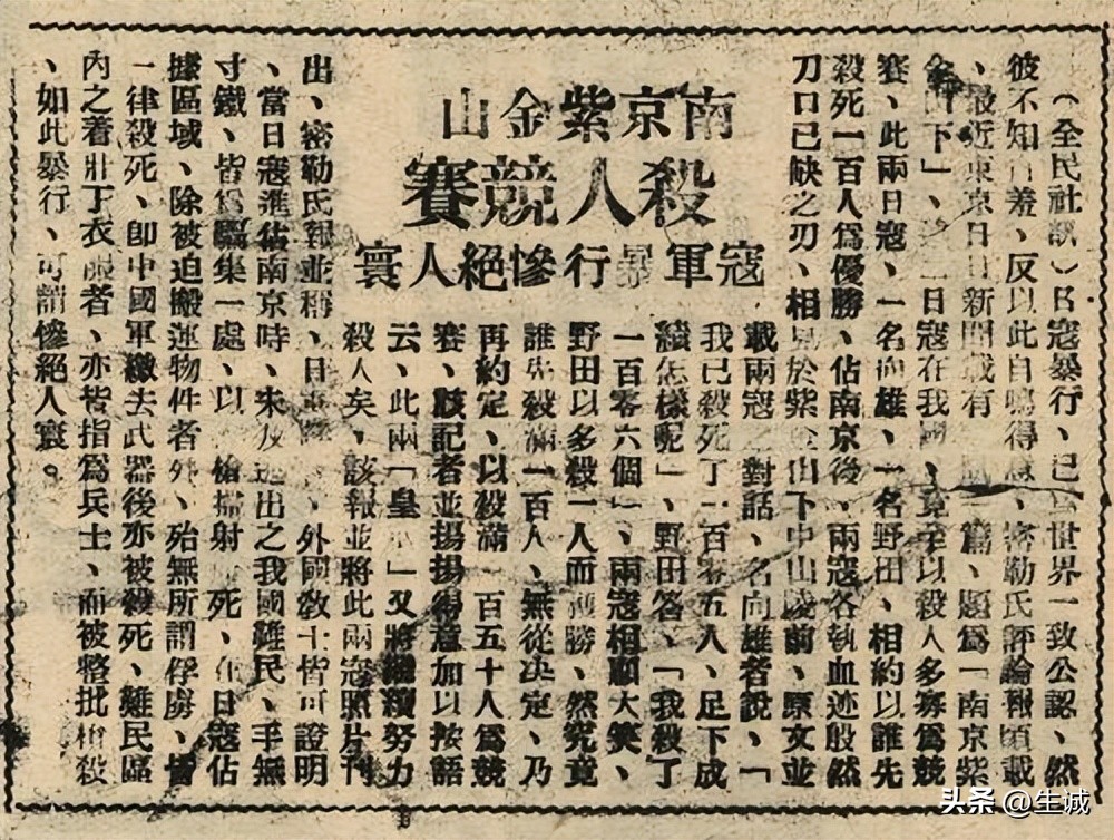 How brutal was the Nanjing Massacre? More than 70 years later, the word ...