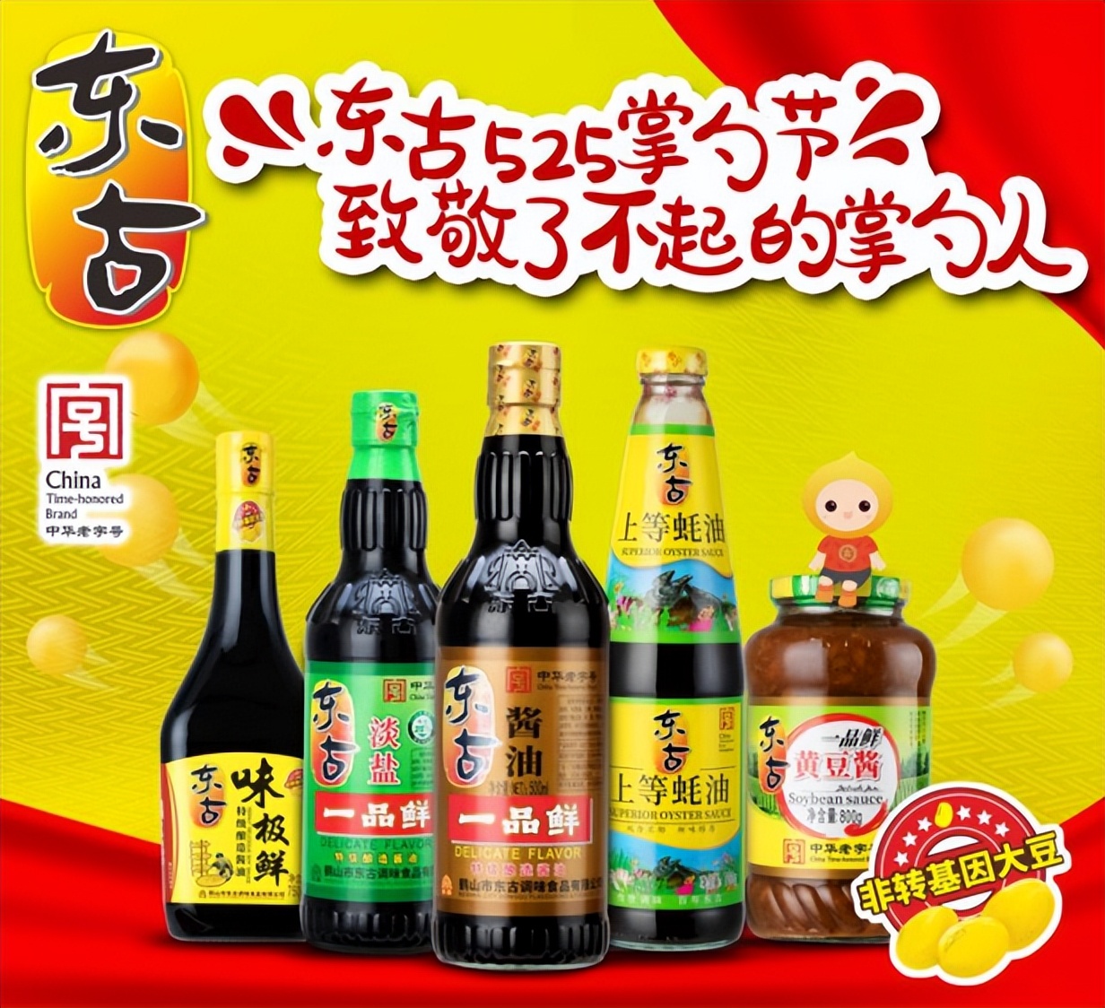 "Donggu 525 Spoon Festival" is coming as promised, let the delicious ...