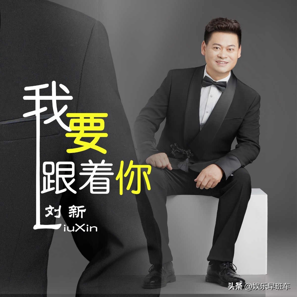 An intoxicating musical journey, listening to Liu Xin singing "I Want ...