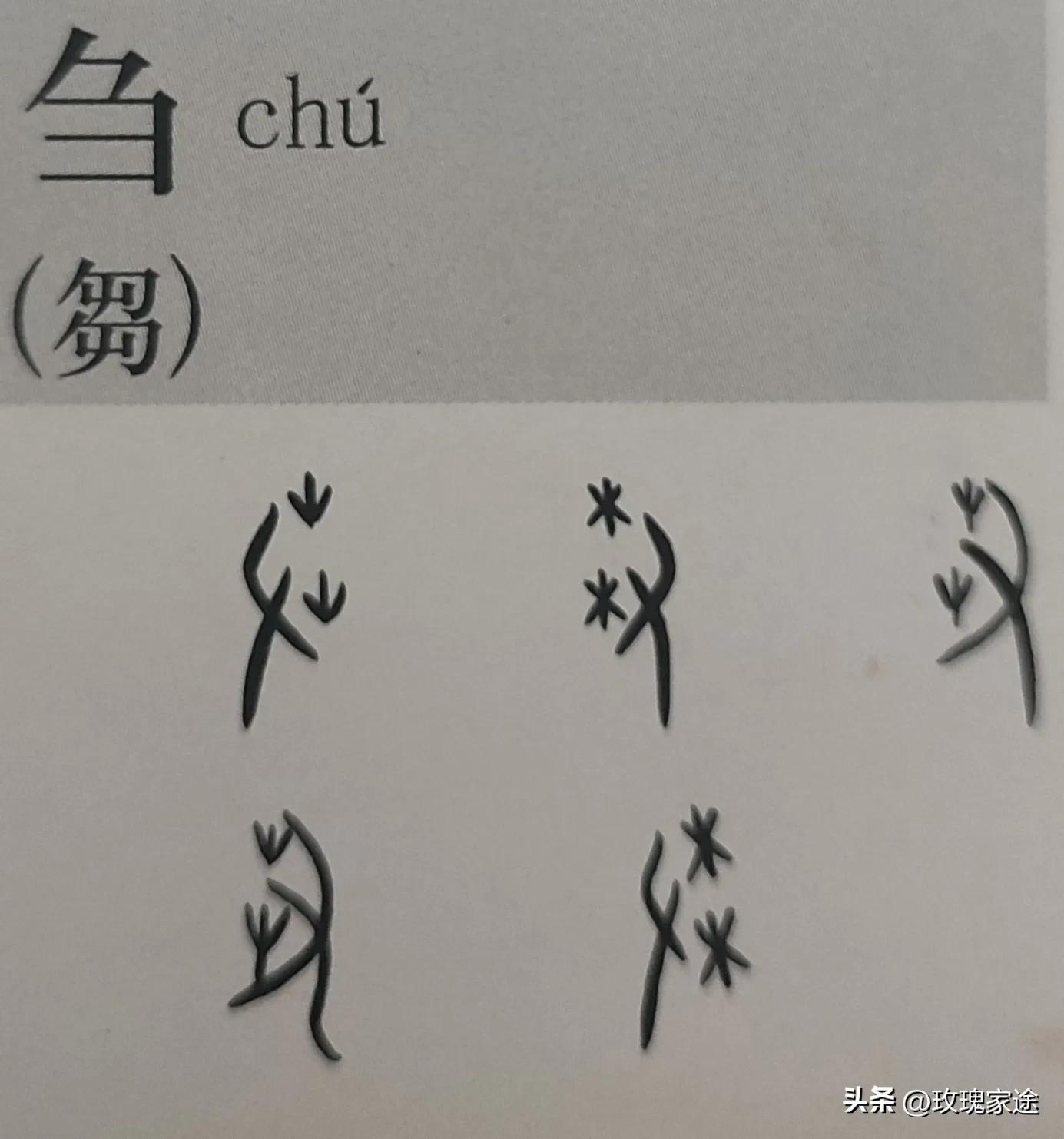 [Oracle Bone Culture] Mu, Newton's classical mechanics. - iNEWS