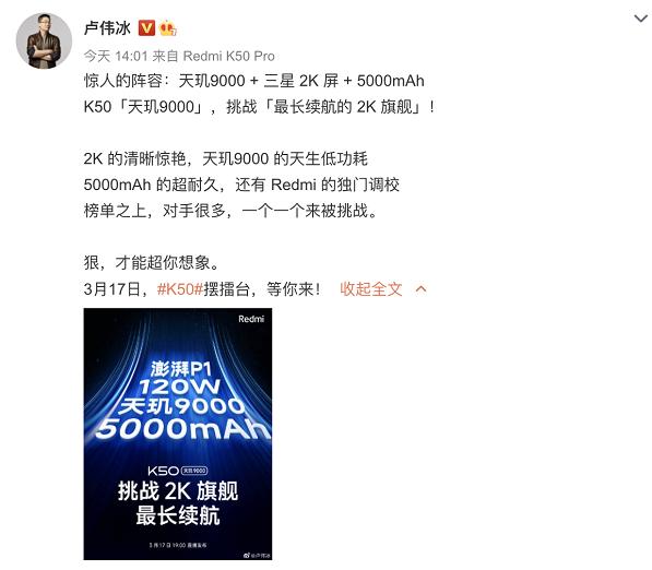 紅米K50選出驚人陣容：天璣9000+三星2K直面屏+5000mAh還缺什麼？ - 頭條匯