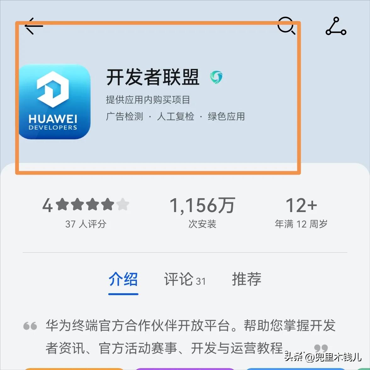 Harmony OS4.0 developer beta recruitment, teach you how to apply for a ...
