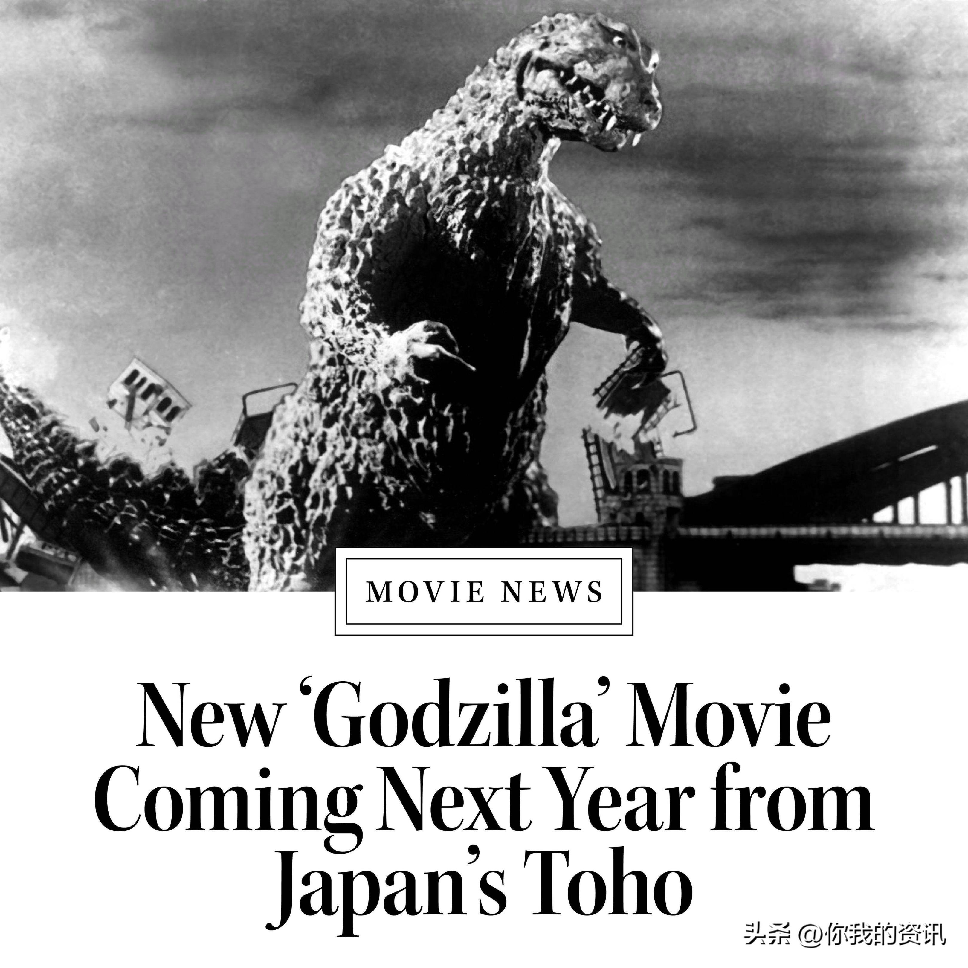 The 68-year-old king of monsters!Japan's Toho to launch new 'Godzilla ...