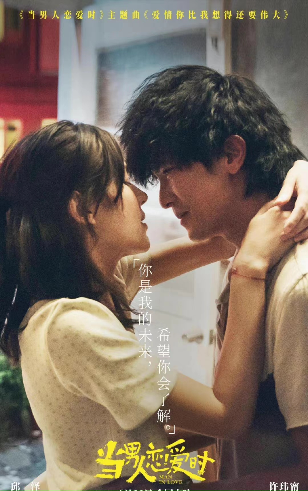 Qiu Ze has many times regardless of the roles of the actors, and fell ...