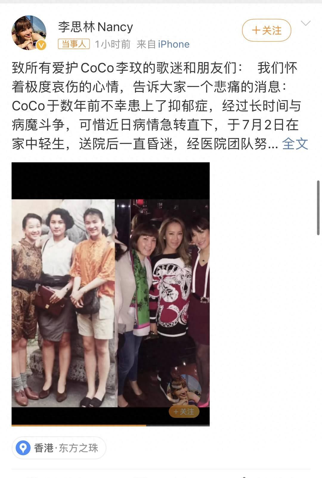 Coco Lee cried in front of her fans two weeks ago; she said she really ...