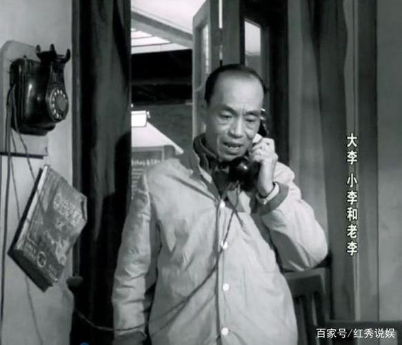 The Past of Xie Jin: "Big Li, Little Li and Old Li" embodied in ...