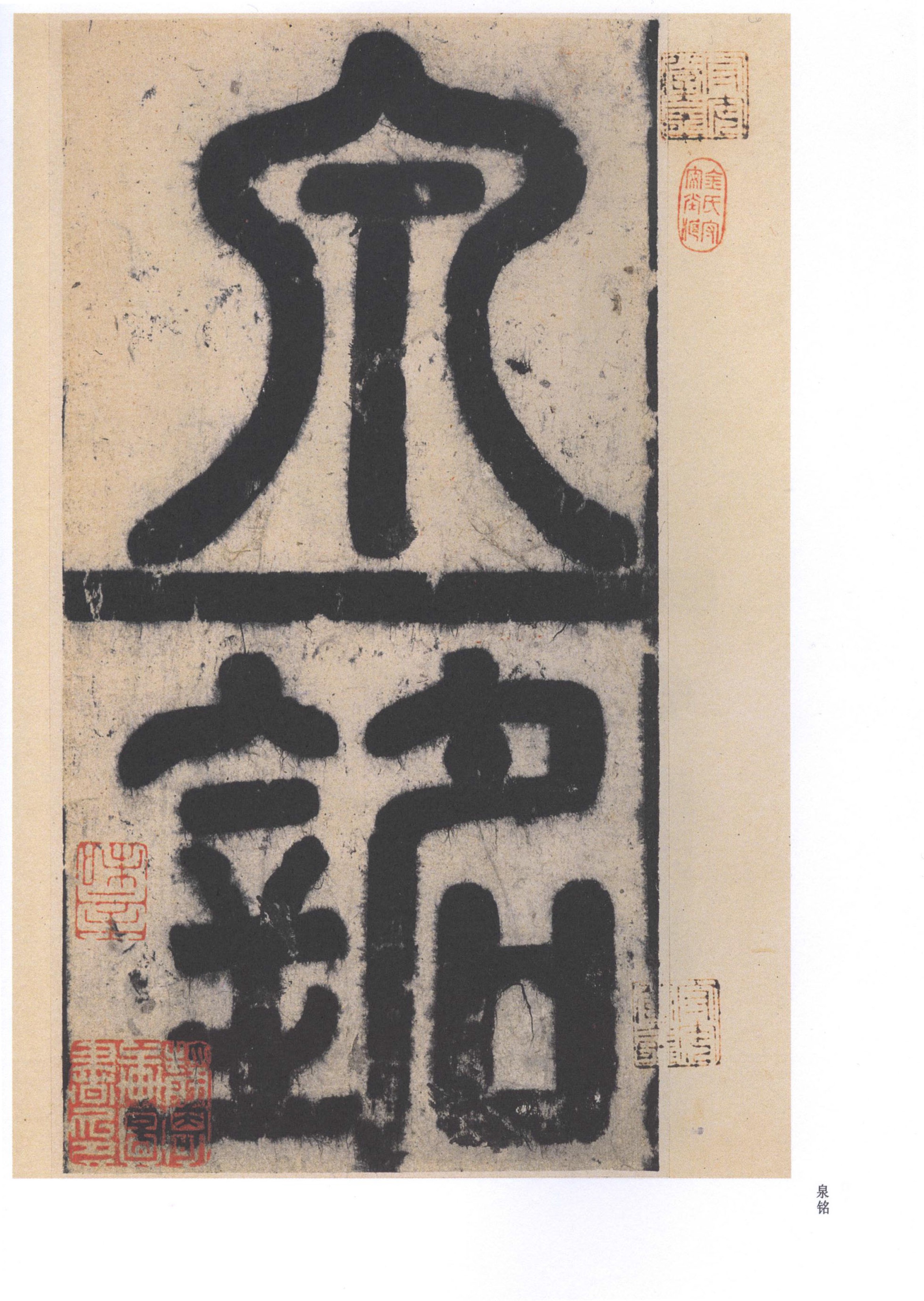 The first regular script in the Tang Dynasty, which had a far-reaching ...