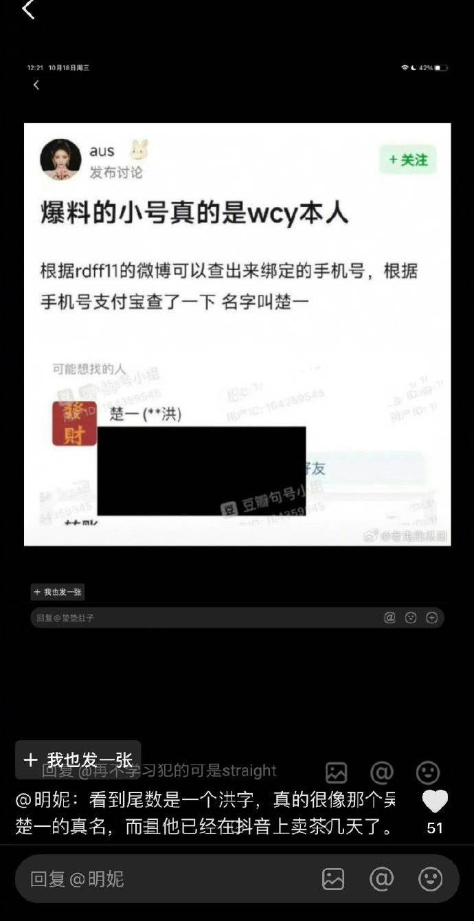 Netizens revealed that Wu Chuyi had an illegitimate child, claiming ...