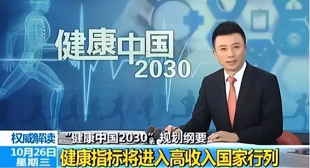 What are the big health industries?Come~ Let's take stock - iNEWS