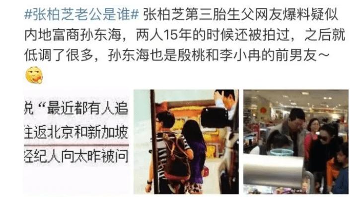 It was revealed that Cecilia Cheung and Sun Donghai obtained the ...