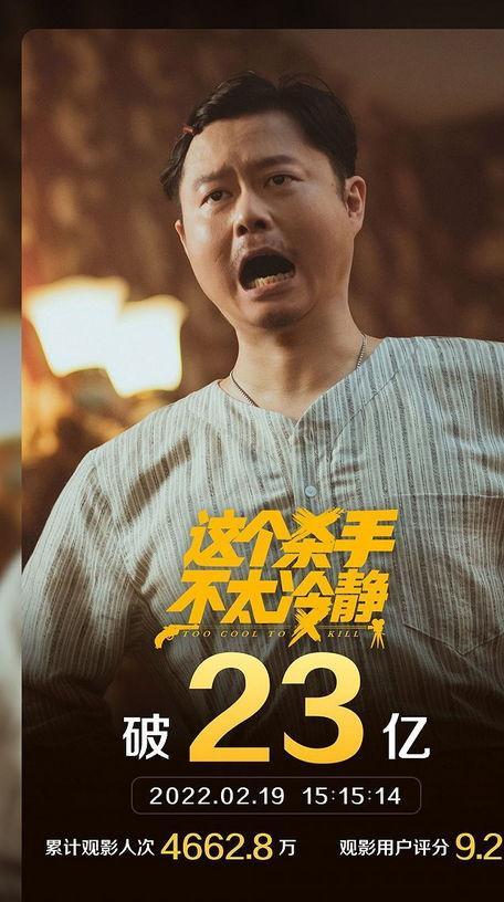 Why is "This Killer Not Too Calm" starring Wei Xiang so successful - iNEWS
