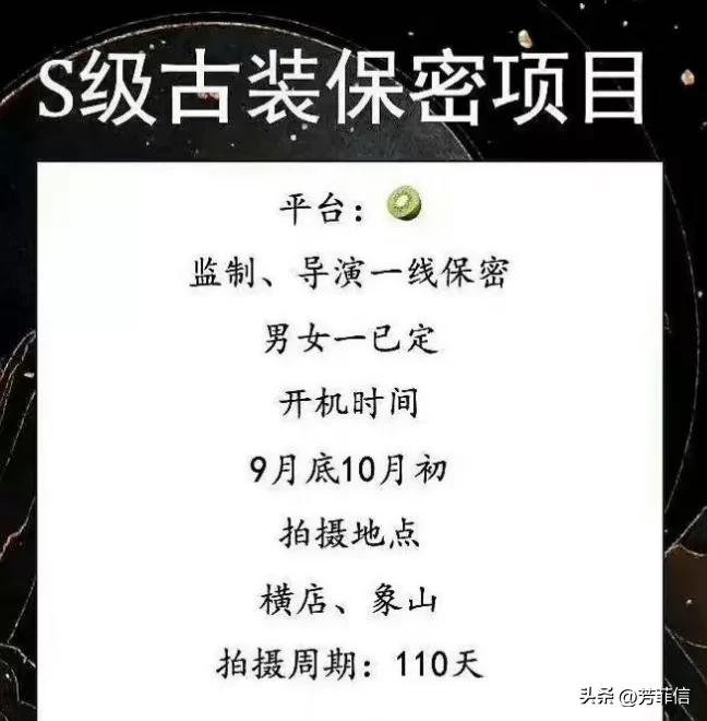 Guo Jingming's new drama "Bai Ze Ling" has cast Ju Jingyi and Hou ...