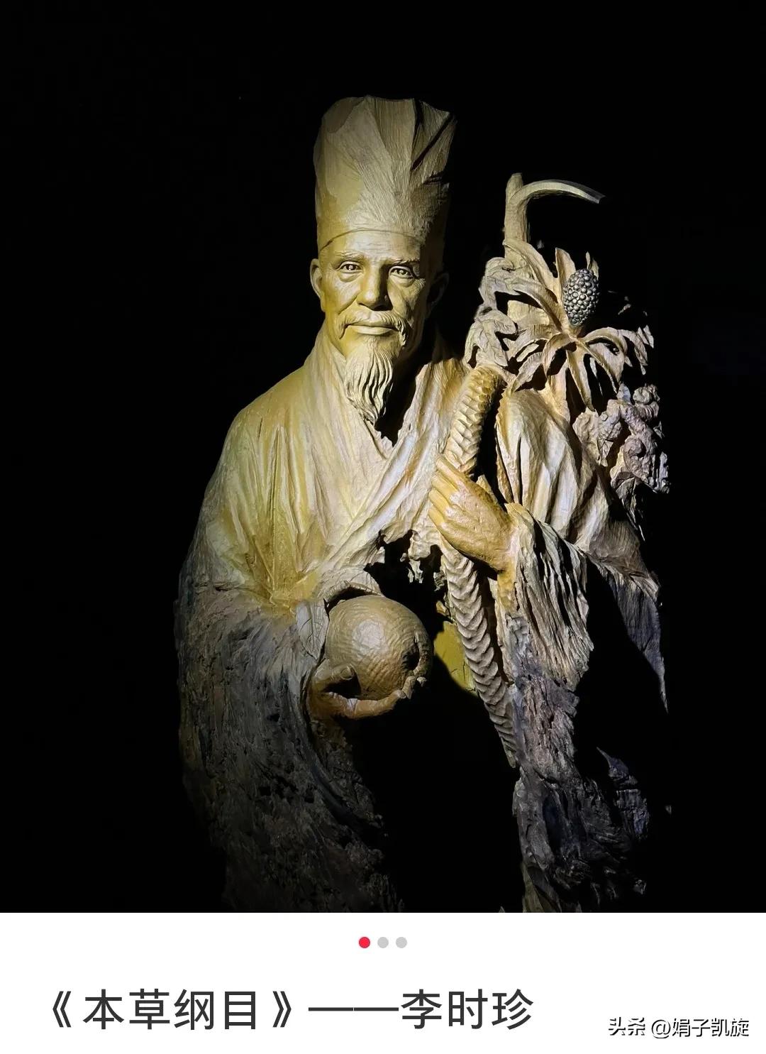 Li Shizhen Tasting Herbs - iNEWS