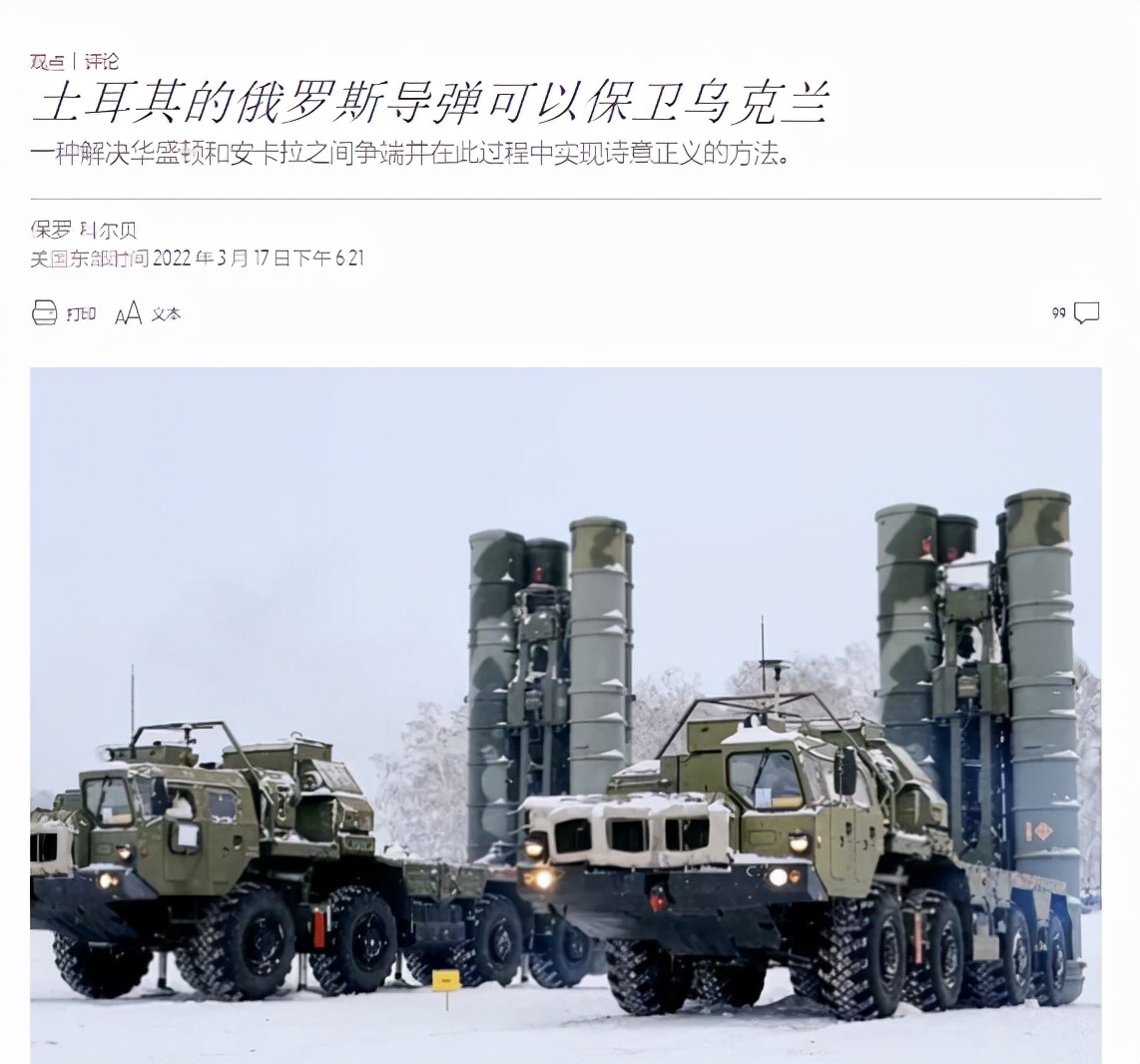 The Ukrainian S300 became a target on the ground, even if it was ...