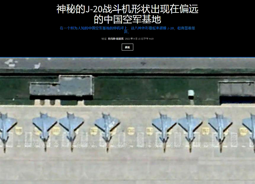 One aircraft, two types, is it the H-20 or the JH-20 fighter-bomber in the era of stealth and ...